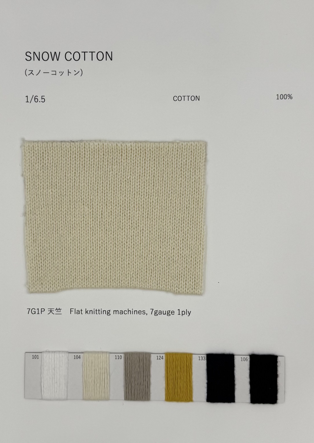 2026-27ALL/AW 新商品のお知らせ＜No.3 SNOW COTTON＞ ｜ 株式会社 滝善